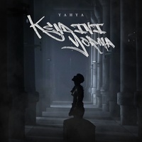 YAHYA - Kendini Yorma | TikTok