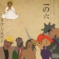 Wisteria - Shlump | TikTok