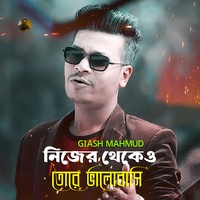 Giash Mahmud - Nijer Thekeo Tore Valobasi | TikTok