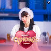 prae_sun - ใจหายอ่ะ สงสัยอยู่ที่เธอ - AirTag | TikTok