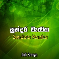Joli Seeya - Numba Naadan Sudu | TikTok