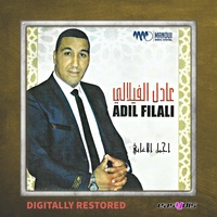 Adil Filali - Lalla malika / لالة مليكة | TikTok