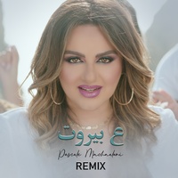 Aa Beirut - Remix created by Pascale Machaalani | Popular songs on TikTok