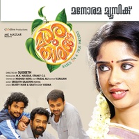 Sreejith Edavana & Reshma Menon - Aarum Kaanathe | TikTok