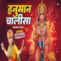 Khushbu Tiwari KT - Hanuman Chalisa Superfast | TikTok