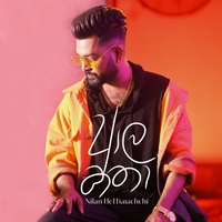 Nilan Hettiarachchi - Aala Katha | TikTok