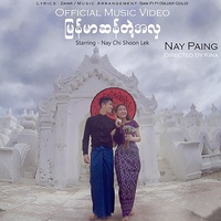 Nay Paing - Myanmar San Taeh A Hla | TikTok
