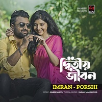 Porshi - Ditiyo Jibon | TikTok