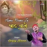 Sanjay Nirwan - Apna Bana Le Khatu Wale | TikTok