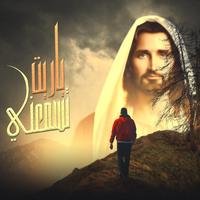 ‏Andrew Akram Eskander - Yareet Tesmaany | ياريت تسمعنى | TikTok