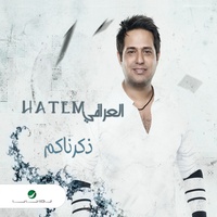 Hatim Al Iraqi - El Nas El Taybeen | TikTok