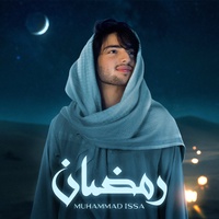 issa - Ramadan | TikTok