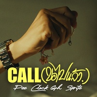 PEE CLOCK - Call ( ขอไปแล้ว ) - Preview ( Pee clock ) | TikTok
