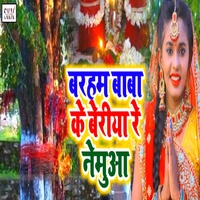 Sudhir Kumar Yadav - Barham Baba Ke Beria Re Nemua - Bhojpuri song | TikTok