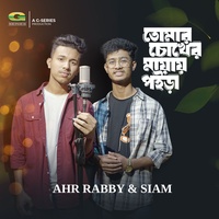 Ahr Rabby & Siam - Tomar Chokher Mayay Poira | TikTok