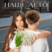 ALEKSIA - наше лето | TikTok