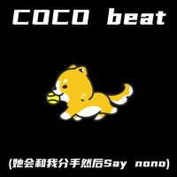eddie_chen_ - COCO beat (她会和我分手然后Say nono) | TikTok
