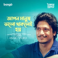 Jahid Nirob & Arfan Mredha Shiblu - Apon Manush Valo Thaklei Hoy - From "Takar Machine" | TikTok