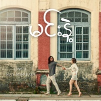 Nay Min Eain - Min Nae | TikTok