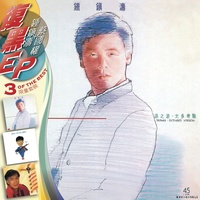 Kenny Bee - Xaing Chang , Wen Zhang , Ji Guan Qiang - 12" Single Mix ...