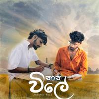 Miran Tharindu - Naana Wile | TikTok