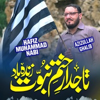 Hafiz Muhammad Nabi Nabina & Azizullah Ghalib - Tajdar e Khatam e ...