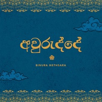 Binura Methsara - Awurudde | TikTok