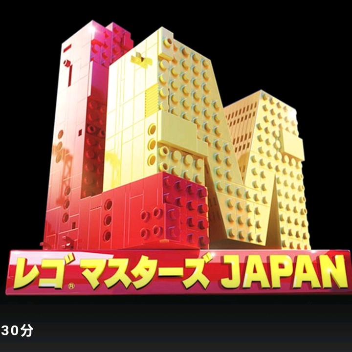 🦄 @legomasters_tbs - レゴ マスターズ JAPAN - TikTok