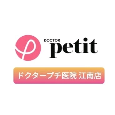 🦄 @doctorpetit_jp - ドクタープチ医院 江南店 - TikTok
