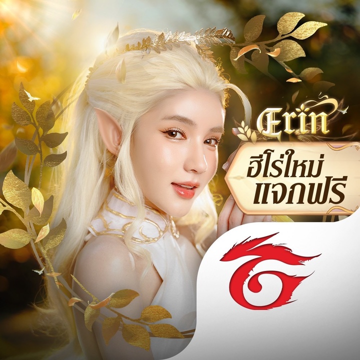 🦄 @garenarovthailand - Garena RoV Thailand - TikTok