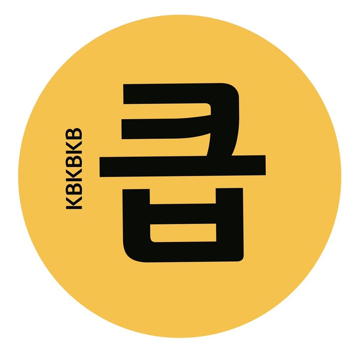 🦄 @kbkbkb_official - 큽큽큽 - TikTok