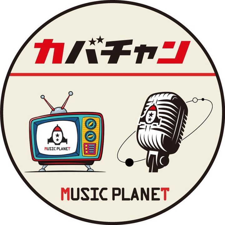 ★本日のレコーディング⑥ "鈴木萌莉恵"★公開をお楽しみに〜！ @musicplanetcover - TikTok