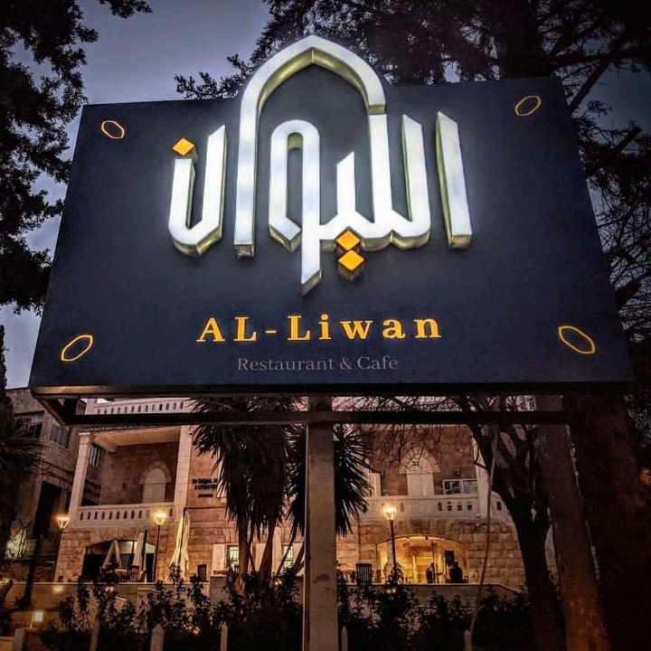 🦄 @alliwanrestaurant - Al Liwan Restaurant - TikTok